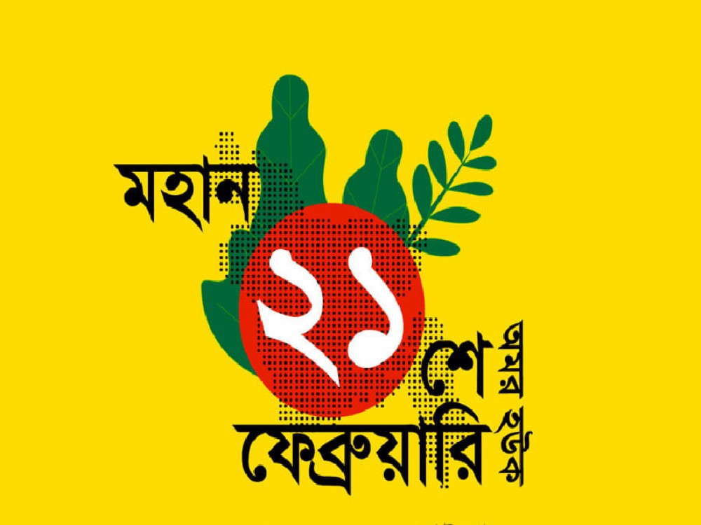 Mirpur Cantonment Public School and College