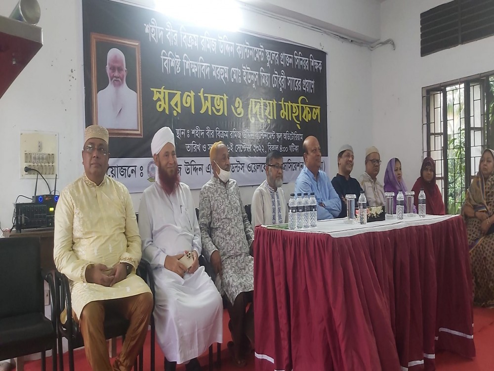 Mirpur Cantonment Public School and College